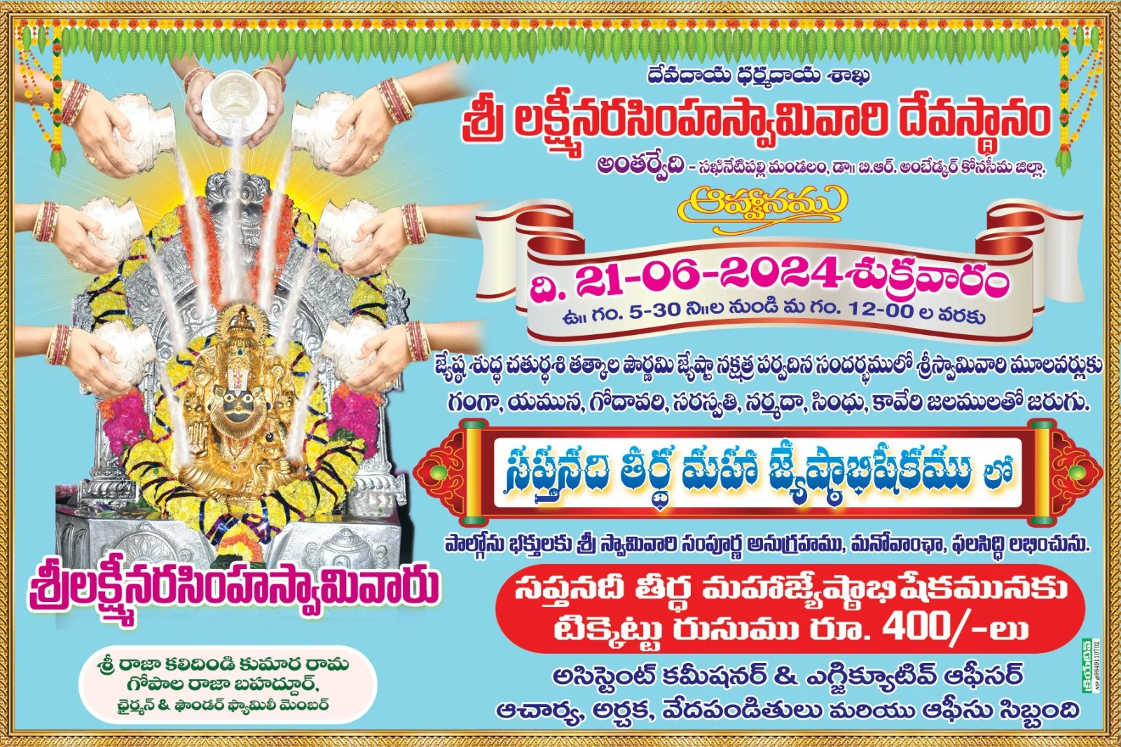 AP TEMPLES | GOVERNMENT OF ANDHRA PRADESH